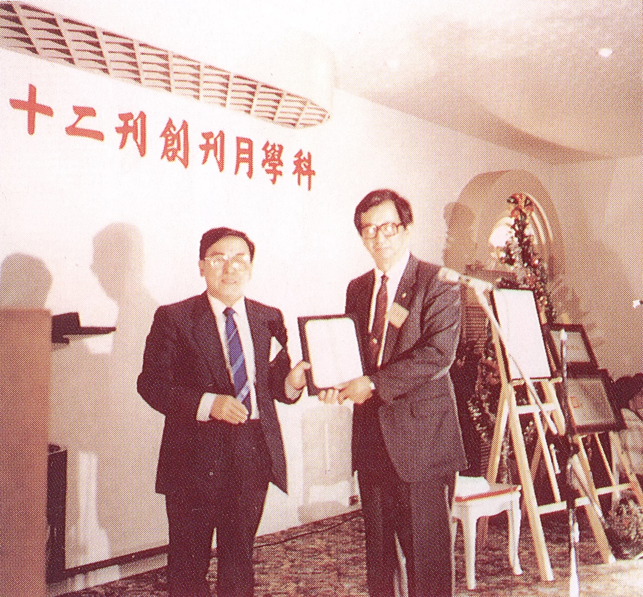 The driving force of science education in Taiwan─In memory of my father ...